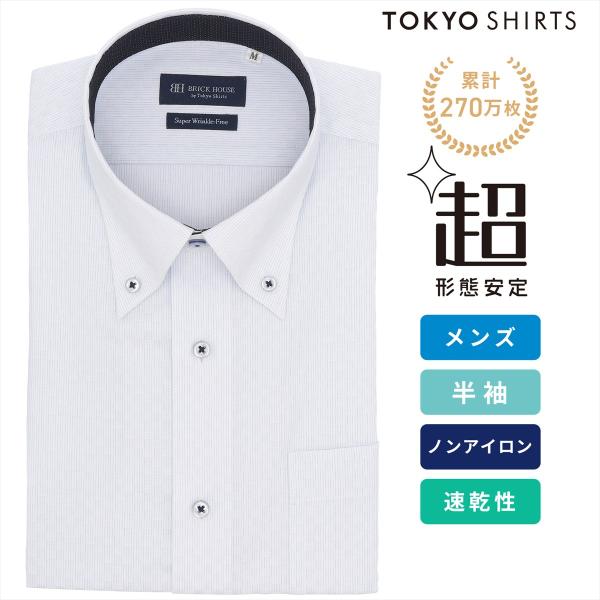 ワイシャツ Yシャツ カッターシャツ ビジネスシャツ ノンアイロン ノーアイロン 形態安定 洗濯機 ウォッシャブル 高品質 ボタンダウン ワイドカラー レギュラーカラー レギュラーサイズ 大きいサイズ 袖が長いサイズ 裄が長いサイズ 男性用...