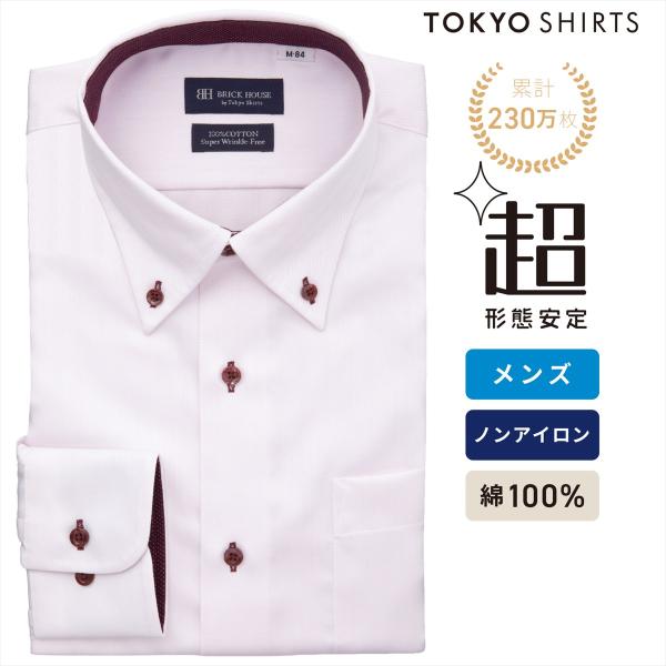 【発売日：2025年02月17日】　◆綿100% 超形態安定シャツ◆　綿100%なのにお手入れ簡単　 メンズ超形態安定シャツ通常の形態安定加工商品よりもさらに高い形態安定性（W＆W性）を取得。着心地の良さと高い機能性、両方を追及した価値ある...