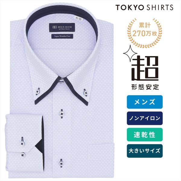 【発売日：2026年04月07日】　　◆ 超形態安定シャツ ◆お手入れ簡単メンズ超形態安定シャツポリエステル混でお手入れがさらに楽になった超形態安定シャツが登場。●高い形態安定性（W＆W性）●ポリエステル混で速乾性を実現●肌ざわりやわらか着...