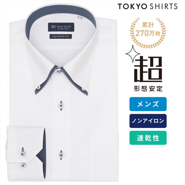 【発売日：2026年04月16日】　　◆ 超形態安定シャツ ◆お手入れ簡単メンズ超形態安定シャツポリエステル混でお手入れがさらに楽になった超形態安定シャツが登場。●高い形態安定性（W＆W性）●ポリエステル混で速乾性を実現●肌ざわりやわらか着...