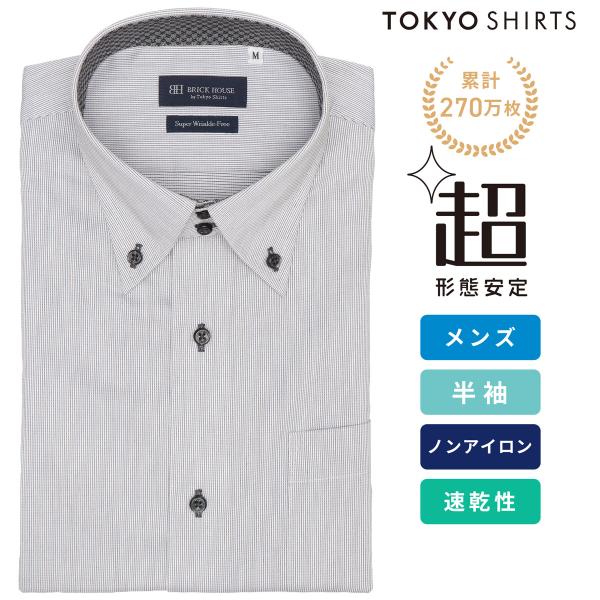 【発売日：2026年05月26日】ワイシャツ Yシャツ カッターシャツ ビジネスシャツ ノンアイロン ノーアイロン 形態安定 洗濯機 ウォッシャブル 高品質 ボタンダウン ワイドカラー レギュラーカラー レギュラーサイズ 大きいサイズ 袖が...