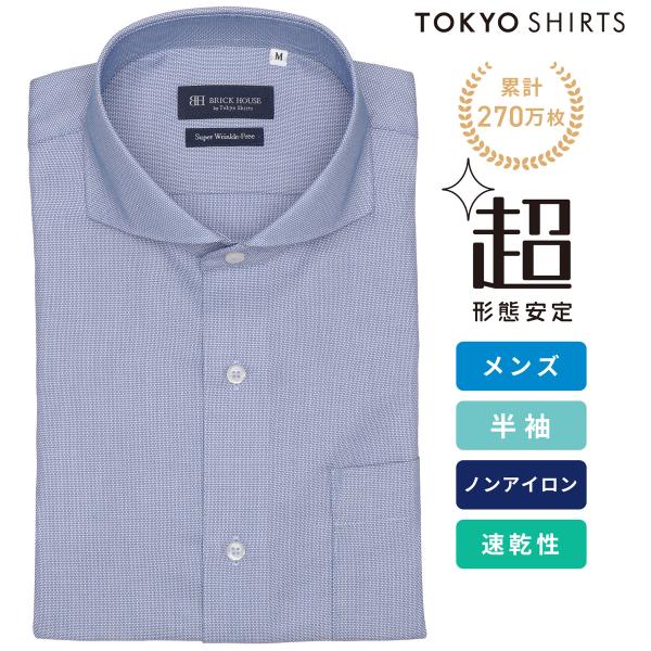 【発売日：2026年05月26日】ワイシャツ Yシャツ カッターシャツ ビジネスシャツ ノンアイロン ノーアイロン 形態安定 洗濯機 ウォッシャブル 高品質 ボタンダウン ワイドカラー レギュラーカラー レギュラーサイズ 大きいサイズ 袖が...