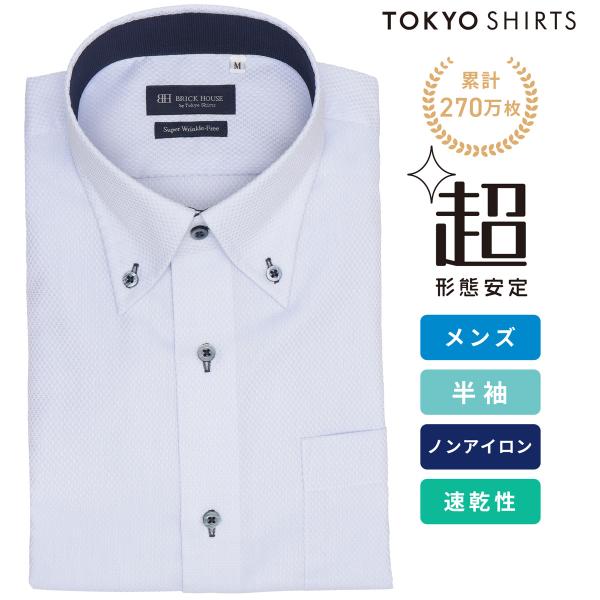 【発売日：2026年05月26日】ワイシャツ Yシャツ カッターシャツ ビジネスシャツ ノンアイロン ノーアイロン 形態安定 洗濯機 ウォッシャブル 高品質 ボタンダウン ワイドカラー レギュラーカラー レギュラーサイズ 大きいサイズ 袖が...