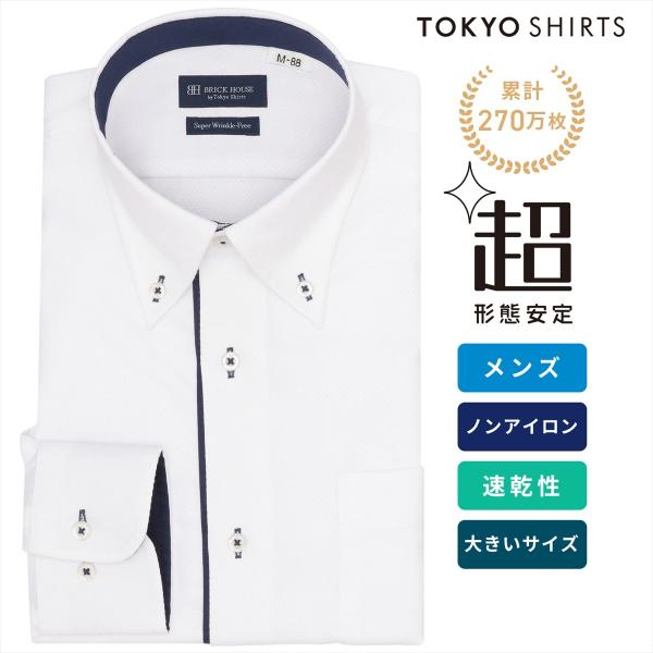 【発売日：2026年04月28日】　　◆ 超形態安定シャツ ◆お手入れ簡単メンズ超形態安定シャツ吸水速乾に優れたCOOLMAX(R)生地を使用してお手入れがさらに楽になった超形態安定シャツ。●高い形態安定性（W＆W性）●ポリエステル混で速乾...