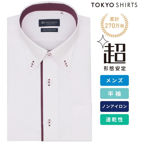 【発売日：2026年05月26日】ワイシャツ Yシャツ カッターシャツ ビジネスシャツ ノンアイロン ノーアイロン 形態安定 洗濯機 ウォッシャブル 高品質 ボタンダウン ワイドカラー レギュラーカラー レギュラーサイズ 大きいサイズ 袖が...