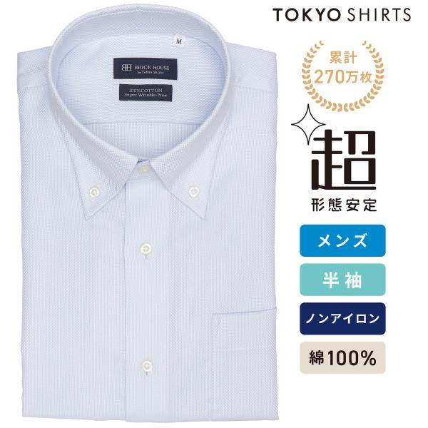 【発売日：2026年05月21日】ワイシャツ Yシャツ カッターシャツ ビジネスシャツ ノンアイロン ノーアイロン 形態安定 洗濯機 ウォッシャブル 高品質 ボタンダウン ワイドカラー レギュラーカラー レギュラーサイズ 大きいサイズ 袖が...