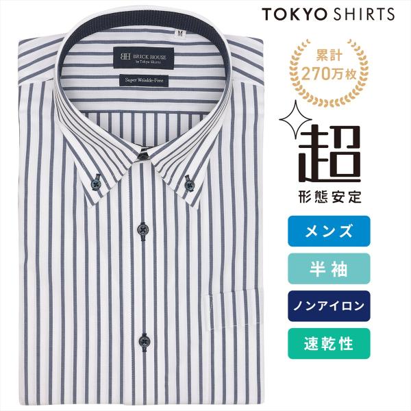 【発売日：2026年06月23日】ワイシャツ Yシャツ カッターシャツ ビジネスシャツ ノンアイロン ノーアイロン 形態安定 洗濯機 ウォッシャブル 高品質 ボタンダウン ワイドカラー レギュラーカラー レギュラーサイズ 大きいサイズ 袖が...