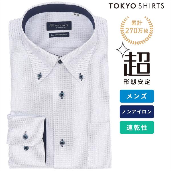 ワイシャツ Yシャツ カッターシャツ ビジネスシャツ ノンアイロン ノーアイロン 形態安定 洗濯機 ウォッシャブル 高品質 ボタンダウン ワイドカラー レギュラーカラー レギュラーサイズ 大きいサイズ 袖が長いサイズ 裄が長いサイズ 男性用...