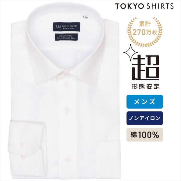 【発売日：2026年08月25日】ワイシャツ Yシャツ カッターシャツ ビジネスシャツ ノンアイロン ノーアイロン 形態安定 洗濯機 ウォッシャブル 高品質 ボタンダウン ワイドカラー レギュラーカラー レギュラーサイズ 大きいサイズ 袖が...