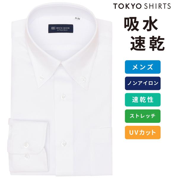 【発売日：2026年07月30日】ワイシャツ Yシャツ カッターシャツ ビジネスシャツ ノンアイロン ノーアイロン 形態安定 洗濯機 ウォッシャブル 高品質 ボタンダウン ワイドカラー レギュラーカラー レギュラーサイズ 大きいサイズ 袖が...