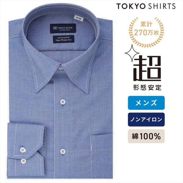 【発売日：2026年08月07日】ワイシャツ Yシャツ カッターシャツ ビジネスシャツ ノンアイロン ノーアイロン 形態安定 洗濯機 ウォッシャブル 高品質 ボタンダウン ワイドカラー レギュラーカラー レギュラーサイズ 大きいサイズ 袖が...