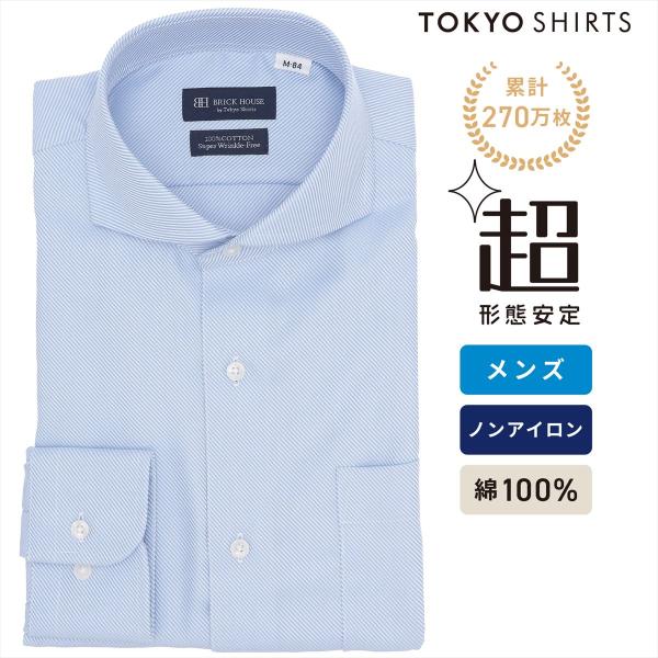【発売日：2026年08月25日】ワイシャツ Yシャツ カッターシャツ ビジネスシャツ ノンアイロン ノーアイロン 形態安定 洗濯機 ウォッシャブル 高品質 ボタンダウン ワイドカラー レギュラーカラー レギュラーサイズ 大きいサイズ 袖が...