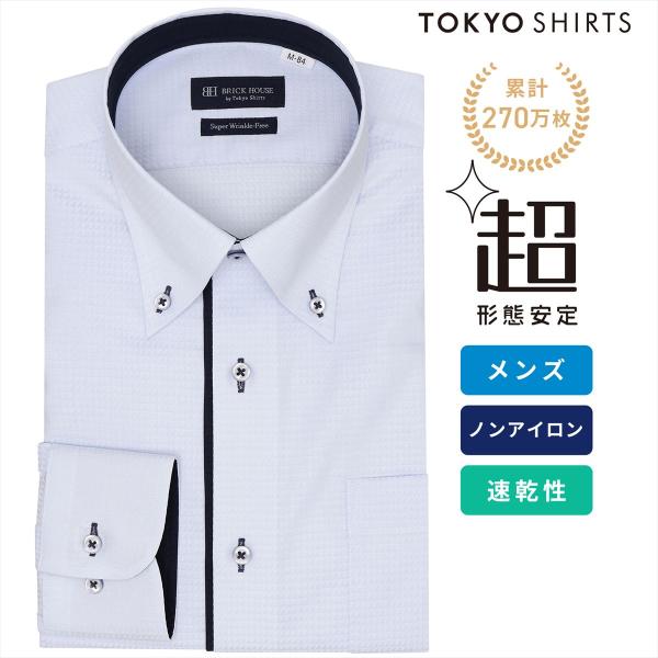 【発売日：2026年08月25日】ワイシャツ Yシャツ カッターシャツ ビジネスシャツ ノンアイロン ノーアイロン 形態安定 洗濯機 ウォッシャブル 高品質 ボタンダウン ワイドカラー レギュラーカラー レギュラーサイズ 大きいサイズ 袖が...