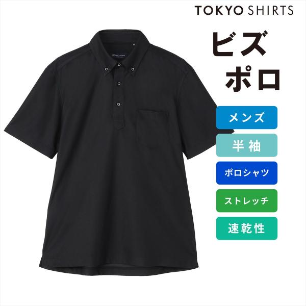 【発売日：2025年05月22日】FIELDSENSOR (R)秒乾(R)　  ―フィールドセンサー秒乾 ー東レの機能素材「FIELDSENSOR (R)秒乾(R)」を使用した、軽くて快適なポロシャツ。汗を素早く吸収し外側へ逃がす二層構造で...