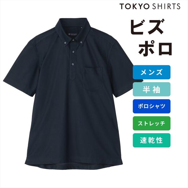 【発売日：2025年05月22日】FIELDSENSOR (R)秒乾(R)　  ―フィールドセンサー秒乾 ー東レの機能素材「FIELDSENSOR (R)秒乾(R)」を使用した、軽くて快適なポロシャツ。汗を素早く吸収し外側へ逃がす二層構造で...