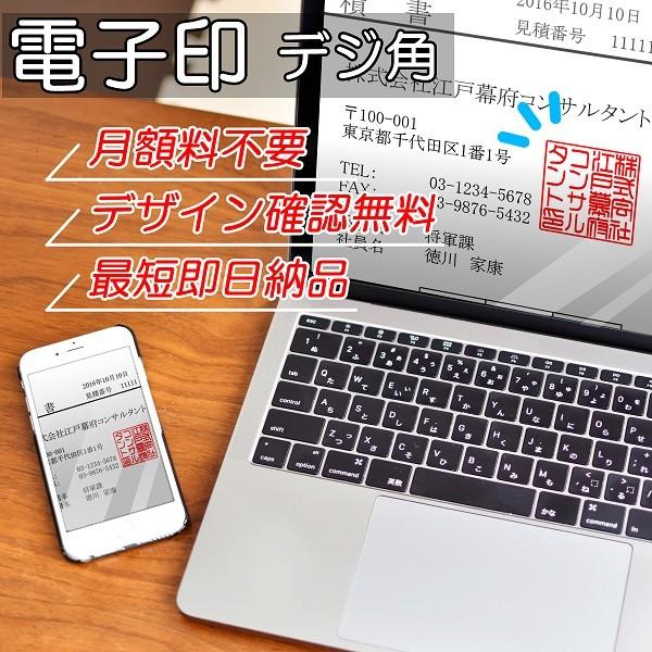電子書類に貼り付けるだけ！エクセルで作った見積り書をプリントアウトしてから押印。そしてスキャンしてメール添付で送信。さらには印影もきれいに出ない。そんな悩みを一挙に解決！電子書類に貼り付けるだけで簡単・綺麗に印影を表示！すぐにメール添付で送...