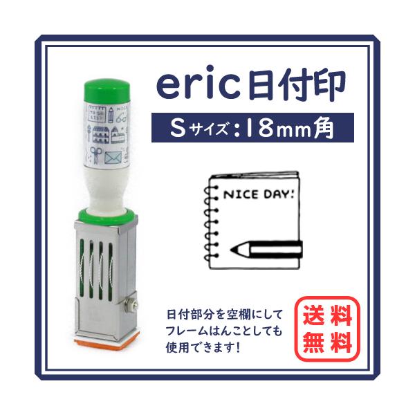 消しゴムはんこ作家・イラストレーターericさんのデザインのイラストがサンビーテクノタッチデータースタンプとなりました。日付帯内容はＣ型　年号1連式本西暦タイプです。製品サイズ：H103×W24×D24 mm印面サイズ：18×18mm角