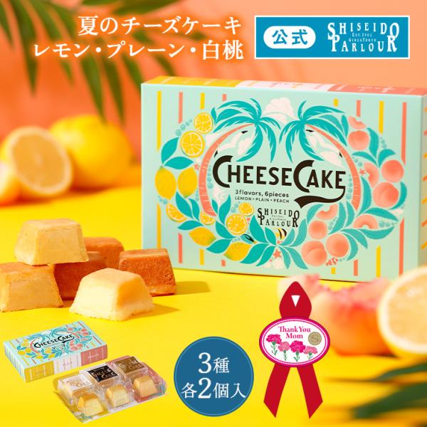 【発売日：2026年04月25日】※数量限定商品のため、無くなり次第、販売終了となります。お早めにお求めください。こちらの商品は【お急ぎ便（最短翌日発送）】の対象商品です。通常包装(レッド)のご指定が可能です。＊「母の日リボンシール」をお選...