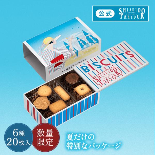 【発売日：2026年06月01日】こちらの商品は【お急ぎ便（最短翌日発送）】対象商品です。※包装・リボン・のしサービス対象外となります。※数量限定商品のため、無くなり次第、販売終了となります。お早めにお求めください。商品名：ビスキュイ20枚...