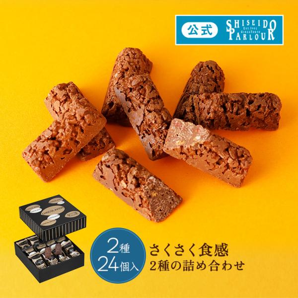 こちらの商品は2022年12月より【お急ぎ便（最短翌日発送）】の対象商品です。通常包装(レッド)のご指定が可能です。※リボン・のしサービス対象外となり、過去のレビュー・口コミの投稿内容と異なる場合がございます。口どけの良いチョコレートに練り...