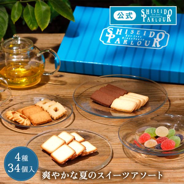 【発売日：2026年04月01日】資生堂パーラー人気のビスキュイやサブレに、ラング ド シャとパートドフリュイを詰め合わせた、この時期だけのギフトセットです。※数量限定商品のため、無くなり次第、販売終了となります。お早めにお求めください。【...