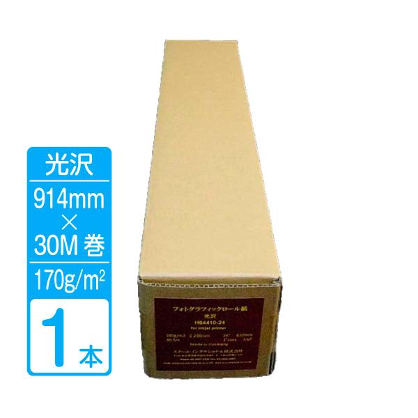 【発売日：2012年09月01日】※こちらは在庫限りの商品です※水性染料顔料兼用のレジンコートベースの薄手フォト光沢インクジェットロール紙です。写真用紙世界No.1シェアのドイツメーカー一流品で、プリンタメーカー純正品と同等の高品質を実現し...