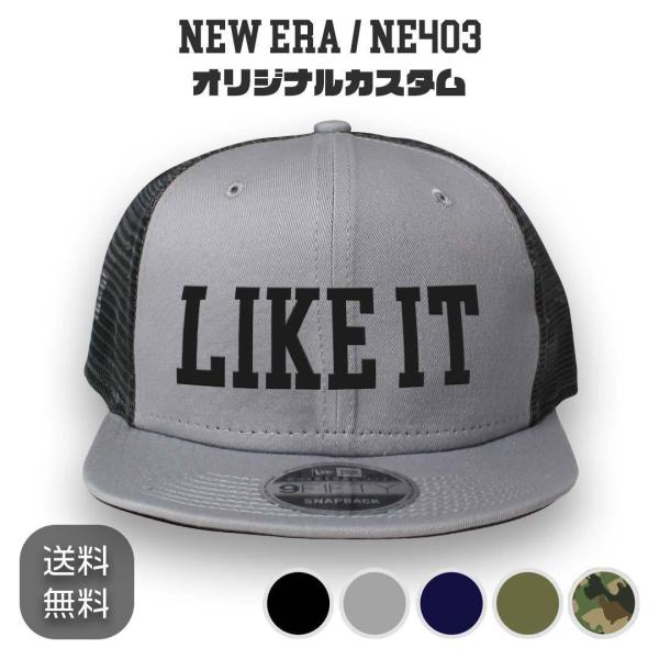 商品名：スナップバックキャップブランド名：NEW ERA（ニューエラ）品番：NE403サイズ：フリー素材：コットン100%（メッシュ：ポリエステル100%）カラー：ブラック、グレー、ディープネイビー、オリーブ、カモフラージュ商品説明ハイクラ...