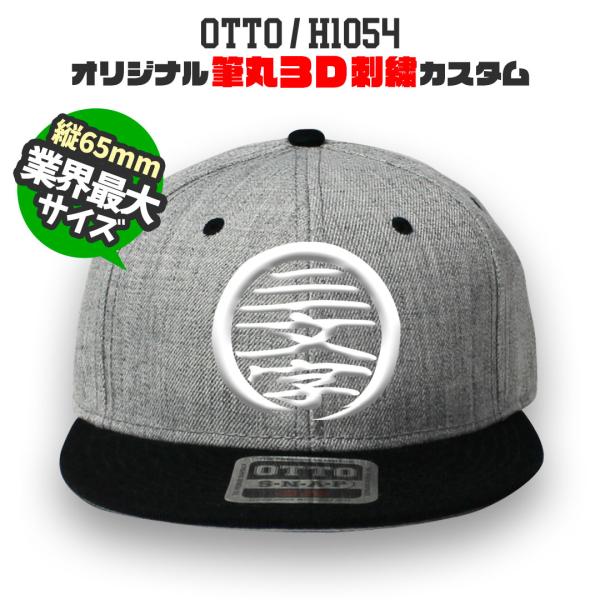 商品名：スナップバックキャップブランド名：OTTO（オットー）品番：125-1054サイズ：フリー素材：アクリル85％、ウール15％カラー：ヘザーブラック、ヘザーグレー、ヘザーブラック×ブラック、ヘザーグレー×ブラック、ヘザーグレー×ヘザー...