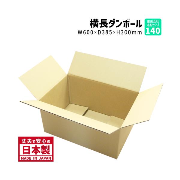 こちらのダンボールは、内寸600×385×300mmの中型サイズで、扱いやすさと収納力のバランスが取れた人気仕様です。このサイズ感は、小型家電や衣類、書籍、靴箱、工具、食器類、雑貨のまとめ梱包など、家庭用・業務用を問わず幅広い荷物に適してい...