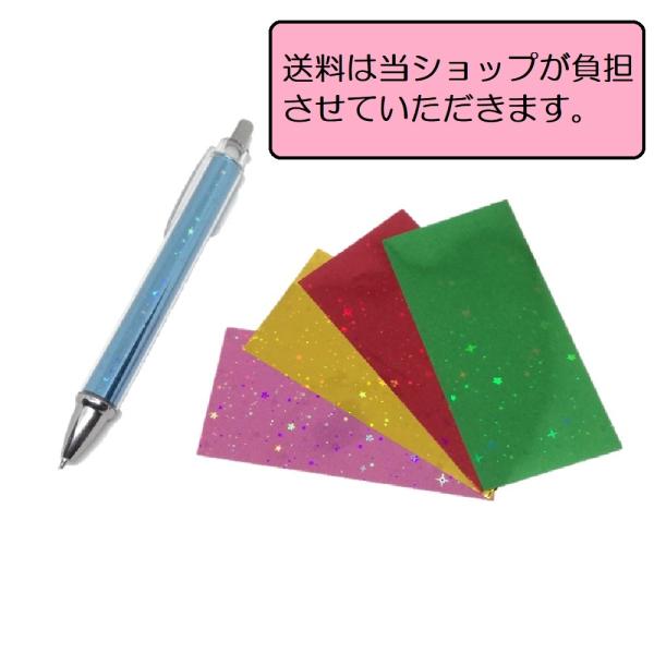 【発売日：2021年01月26日】約95×45mmに切った紙やシートをペンの軸部分に巻きつけ、パイプを被せるだけでオリジナルペンの完成です。お気に入りの柄で貴方だけのオリジナルカスタマイズペンをお作り頂けます。毎日の洋服をコーディネートする...