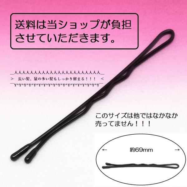 【発売日：2021年02月13日】従来のピンにくらべ長く、その分よくとまります。指先や頭皮を傷つけることのないようピン先に加工を施してあります。様々なヘアアレンジにどうぞ。サイズ：約69mm入り数：20本入り素材構成: 硬鋼線