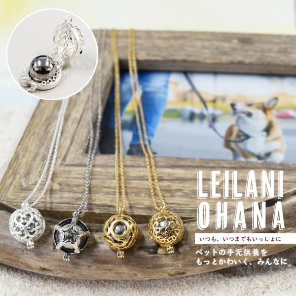 ●カラー　 ゴールド：代用14Kゴールドメッキマットゴールド：古代金メッキシルバー：代用ロジウムメッキマットシルバー：古代銀メッキ●素材カプセルを収納するケース、チェーン：真鍮供養のお品を入れていただくカプセル：ステンレス遺骨ペンダント ペ...