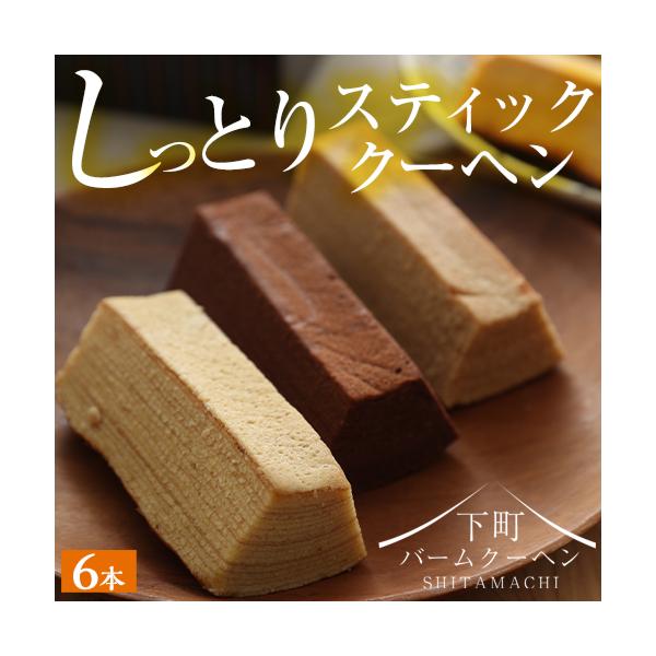 ハンディタイプのバームクーヘン♪バッグの中のお供に!!「はちみつ、かぼちゃ、めーぷる、バナナ、チョコ、工場長のおまかせ」の６種類の味をお楽しみ下さい。スイーツ わけあり 食品 訳ありスイーツ フードロス【関連ワード】ギフト プレゼント プチ...