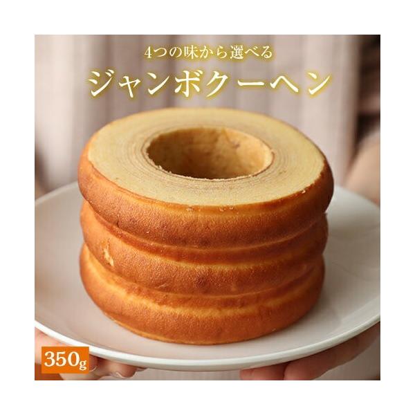 名称 洋菓子原材料名 鶏卵、砂糖、小麦粉、マーガリン、コーンスターチ、オリゴ糖、洋酒、牛乳、乳化剤、香料、（原材料の一部に大豆を含む。）内容量 1個300g前後賞味期限 出荷日から30日間保存方法 直射日光、高温多湿を避けて保存してください...