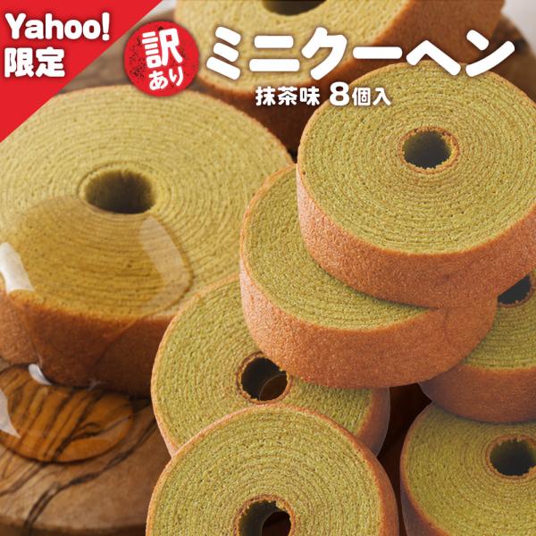 訳あり 訳ありスイーツ 訳あり食品 訳あり 食品お取り寄せ 半額以下 訳アリ アウトレット ポイント消化 スイーツ 安い 送料無 工場 訳あり商品 格安 お得 おやつ お菓子 おかし 菓子スイーツ わけあり 食品 訳ありスイーツ 送料無料 ...