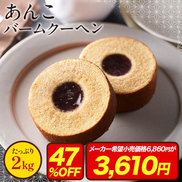 お歳暮 ギフト お歳暮ギフト 訳あり 訳ありスイーツ 訳あり食品 訳あり 食品お取り寄せ 半額以下 訳アリ アウトレット ポイント消化 スイーツ 安い 送料無 工場 訳あり商品 格安 お得 おやつ お菓子 おかし 菓子 バレンタイン バレン...
