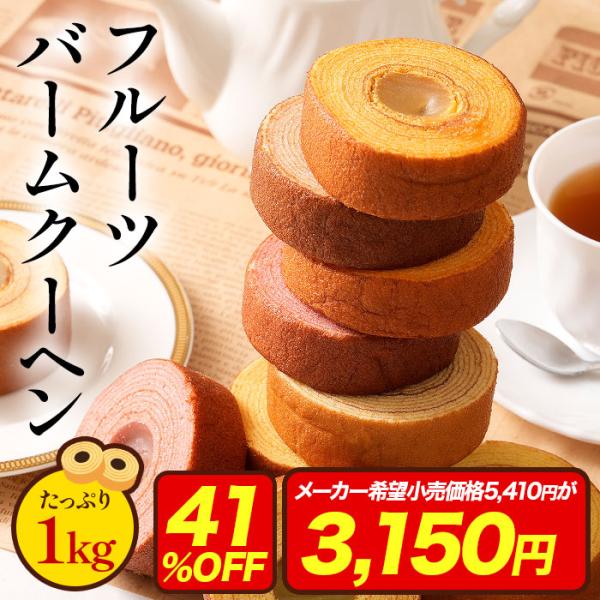 食品お取り寄せ スイーツ 安い 送料無料 工場  お得 おやつ お菓子 おかし 菓子 長期保存  保存食 ポイント利用 お試し商品 サンプル