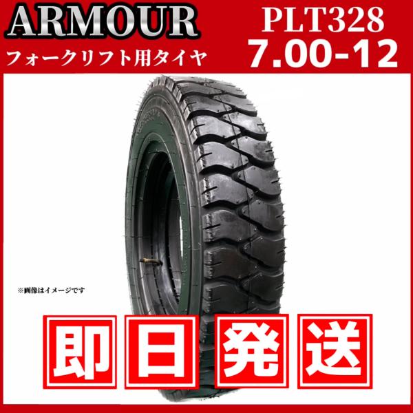 色々な海外タイヤメーカーの製品を試しましたがタイヤの磨耗、走行性能が国産メーカーの製品と遜色の無い『アーマー社』製にたどりつきました！価格は国産品の1/3！このサイズをご使用されている機種には必ず装着できるタイヤになります。表示価格は1本の...