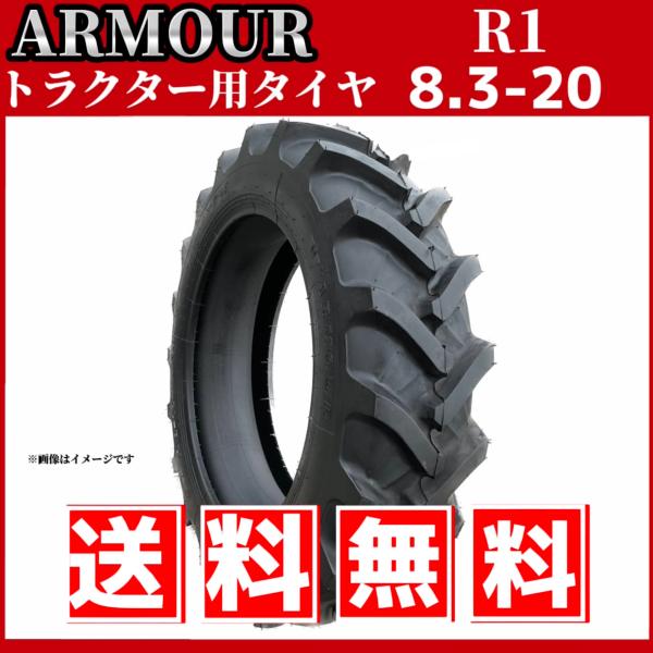 色々な海外タイヤメーカーの製品を試しましたがタイヤの磨耗、走行性能が国産メーカーの製品と遜色の無い『ARMOUR（アーマー）社』製にたどりつきました！価格は国産品の1/3！このサイズをご使用されている機種には必ず装着できるタイヤになります。...