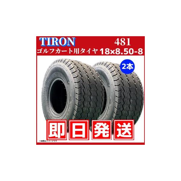 ＴＩＲＯＮ（タイロン）ブランドのタイヤです。表示価格は2本の税込み価格です。このサイズをご使用されている機種には必ず装着できるタイヤになります。★種類：ゴルフカート用タイヤ【2本セット】★サイズ：18x8.50-8★タイヤ外径：452mm★...