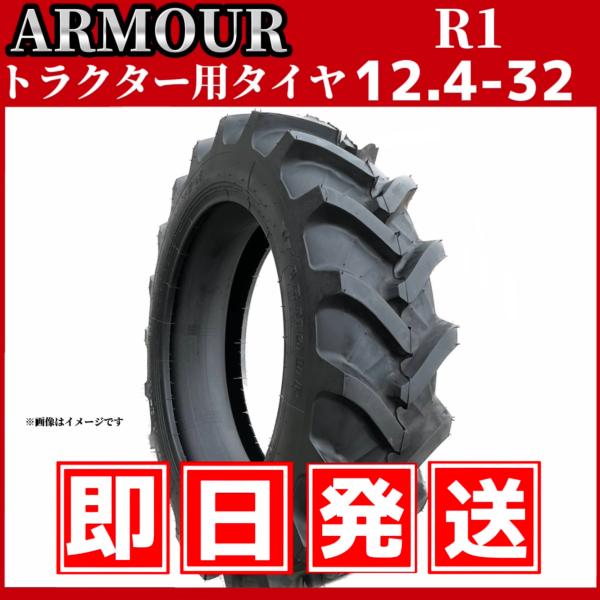 色々な海外タイヤメーカーの製品を試しましたがタイヤの磨耗、走行性能が国産メーカーの製品と遜色の無い『ARMOUR（アーマー）社』製にたどりつきました！価格は国産品の1/3！このサイズをご使用されている機種には必ず装着できるタイヤになります。...