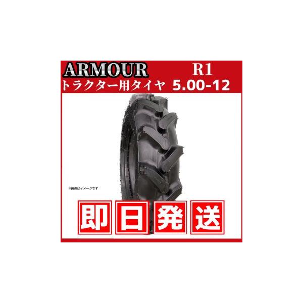 色々な海外タイヤメーカーの製品を試しましたがタイヤの磨耗、走行性能が国産メーカーの製品と遜色の無い『アーマー社』製にたどりつきました！価格は国産品の1/3！このサイズをご使用されている機種には必ず装着できるタイヤになります。表示価格は1本の...