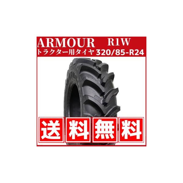 色々な海外タイヤメーカーの製品を試しましたがタイヤの磨耗、走行性能が国産メーカーの製品と遜色の無い『ARMOUR（アーマー）社』製にたどりつきました！価格は国産品の1/3！このサイズをご使用されている機種には必ず装着できるタイヤになります。...