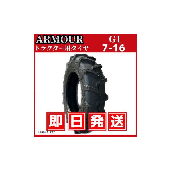 色々な海外タイヤメーカーの製品を試しましたがタイヤの磨耗、走行性能が国産メーカーの製品と遜色の無い『アーマー社』製にたどりつきました！価格は国産品の1/3！このサイズをご使用されている機種には必ず装着できるタイヤになります。表示価格は1本の...