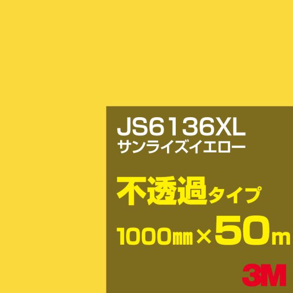 3M スコッチカルフィルム XLシリーズは屋外長期サイン用途の豊富なカラーバリエーションと優れたカッティング性能を併せ持ったマーキングフィルム耐候性・耐汚染性を飛躍的に高める表面処理層により、長期に渡り初期の美しさを保つスリーエムで実績のあ...