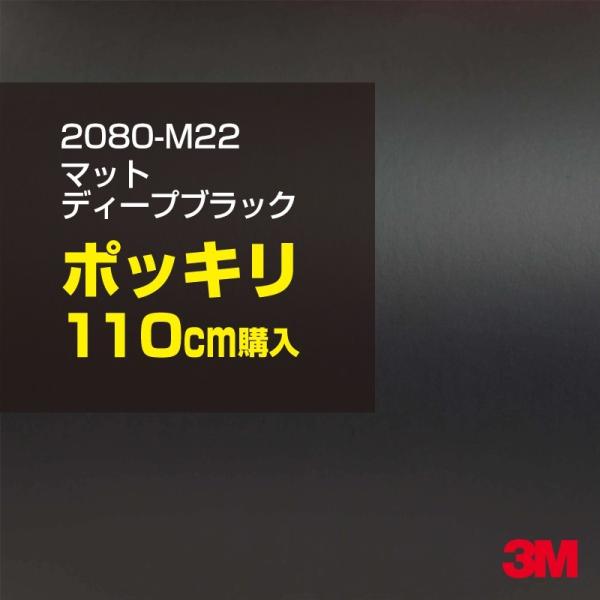 高品質な自動車用ラッピングフィルム3M スリーエム Scotchprint Wrapfilm series1080/2080 全カラー取り扱い開始！人気のプロテクションフィルム（PPF）、スクラッチガード、ナイフレステープ、スキージー、ダイ...