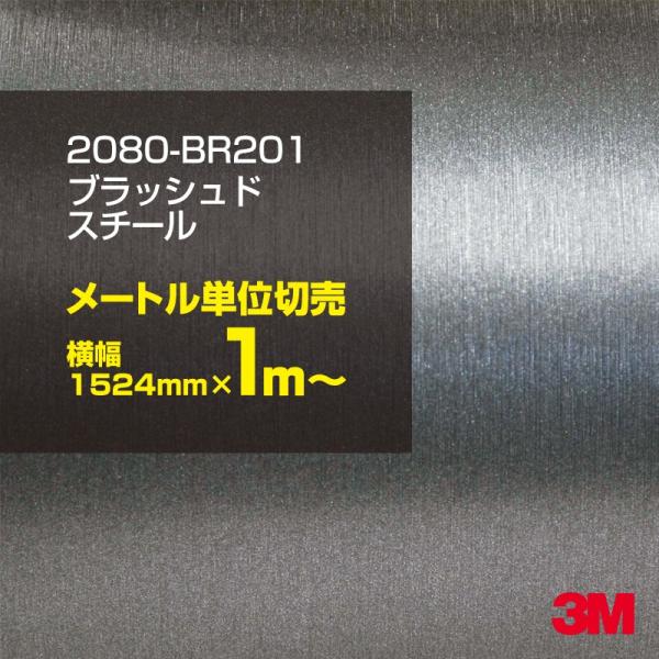 高品質な自動車用ラッピングフィルム3M スリーエム Scotchprint Wrapfilm series1080/2080 全カラー取り扱い開始！人気のプロテクションフィルム（PPF）、スクラッチガード、ナイフレステープ、スキージー、ダイ...