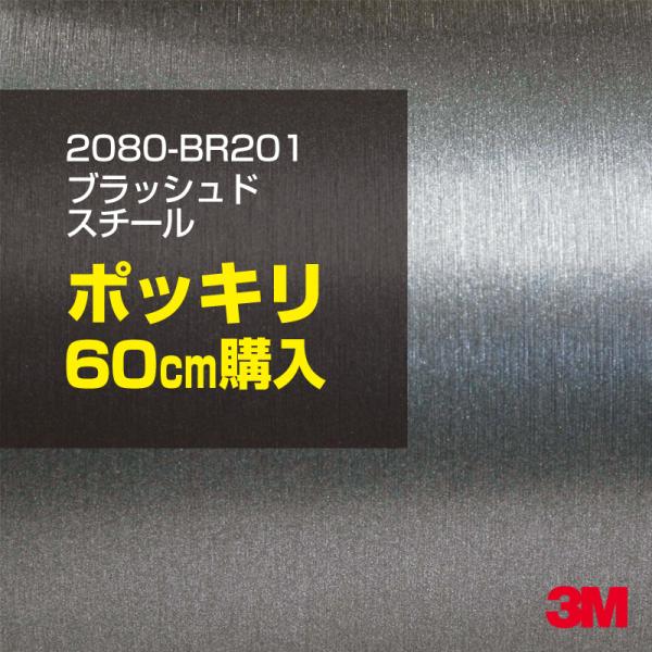 高品質な自動車用ラッピングフィルム3M スリーエム Scotchprint Wrapfilm series1080/2080 全カラー取り扱い開始！人気のプロテクションフィルム（PPF）、スクラッチガード、ナイフレステープ、スキージー、ダイ...