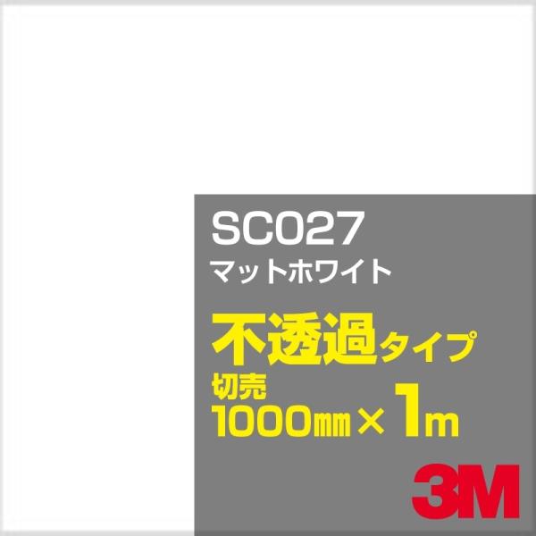 3M スコッチカルフィルム Jシリーズは屋外長期サイン用途の豊富なカラーバリエーションと優れたカッティング性能を併せ持ったマーキングフィルム耐候性・耐汚染性を飛躍的に高める表面処理層により、長期に渡り初期の美しさを保つスリーエムで実績のある...