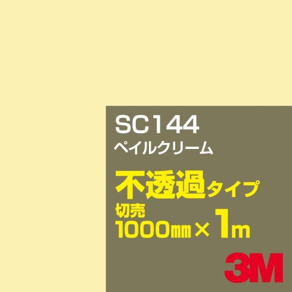 3M スコッチカルフィルム Jシリーズは屋外長期サイン用途の豊富なカラーバリエーションと優れたカッティング性能を併せ持ったマーキングフィルム耐候性・耐汚染性を飛躍的に高める表面処理層により、長期に渡り初期の美しさを保つスリーエムで実績のある...